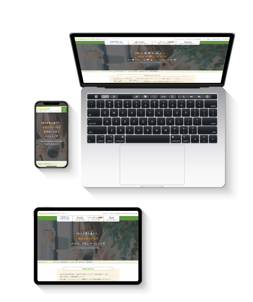 ハッピープール様 - 埼玉県のホームページ制作（ウェブ制作）なら株式会社SIMPLISM｜新座